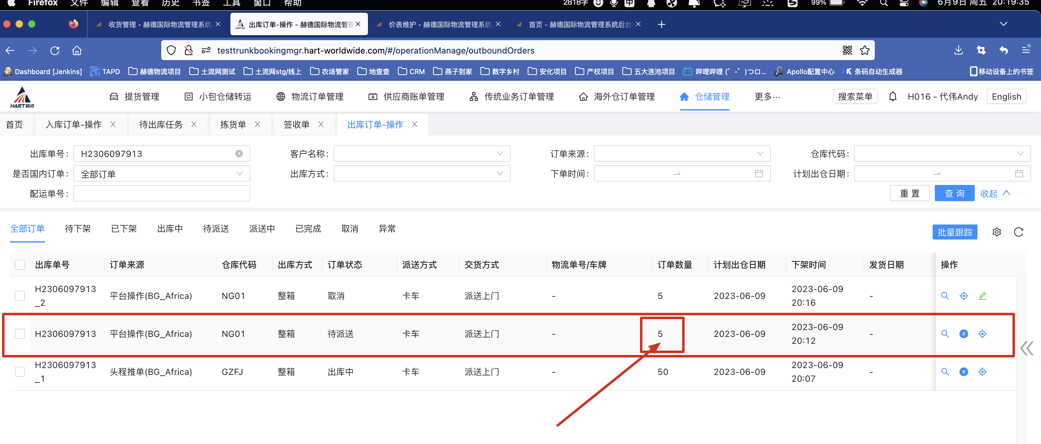 Bug 2738 【仓储管理 Pda】在pda拣货并复核完成后，会扣双倍的库存 物流管理系统 禅道